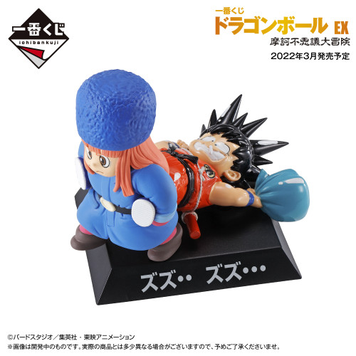 :: Ocotoy :: Dragon Ball Archives Suno & Goku