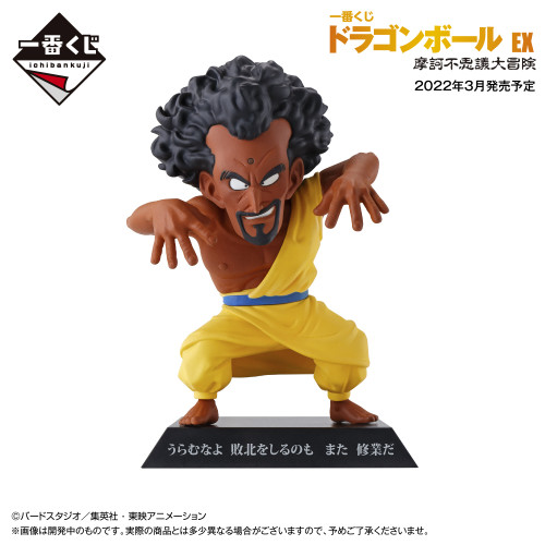 :: Ocotoy :: Dragon Ball Archives Rey Chapa