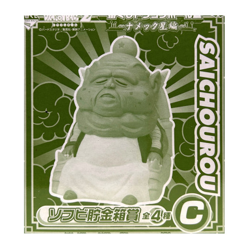 :: Ocotoy :: Ichiban Kuji Dragon Ball Namekku Hoshihen Sofubi Money Box ...